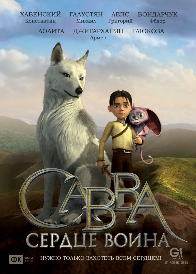 Savva. Serdtse Voina (Film, 2015) kopen op DVD of Blu-Ray