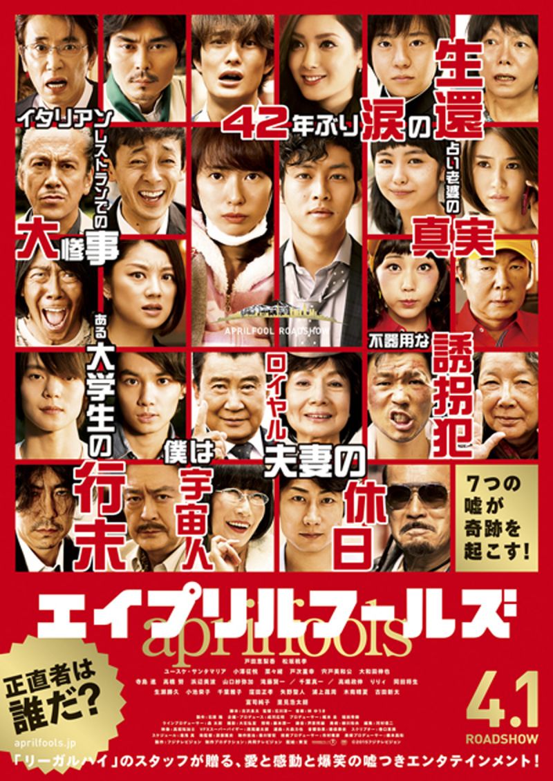 Volledige Cast van April Fools (Film, 2015) - MovieMeter.nl