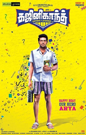 Gajinikanth (Film, 2018) - MovieMeter.nl