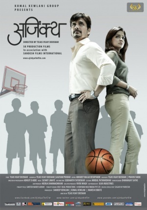 Ajinkya (Film, 2012) - MovieMeter.nl