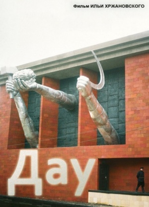 Dau (Film, 2019) - MovieMeter.nl