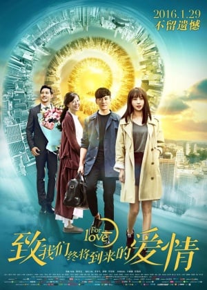 For Love (Film, 2016) - MovieMeter.nl