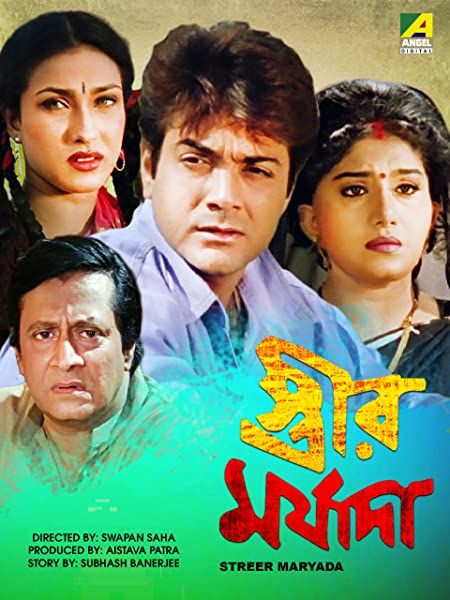 Streer Maryada (Film, 2002) - MovieMeter.nl