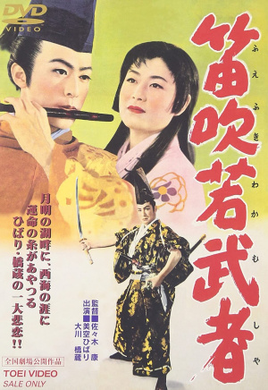 Volledige Cast van Fue-fuki Waka Musha (Film, 1955) - MovieMeter.nl