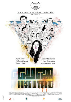 Harag W' Marag (Film, 2012) - MovieMeter.nl