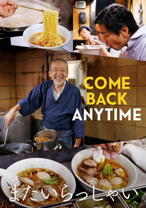 Come Back Anytime (Film, 2021) - MovieMeter.nl