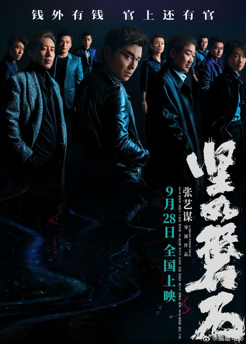 Volledige Cast van Jian Ru Pan Shi (Film, 2023) - MovieMeter.nl