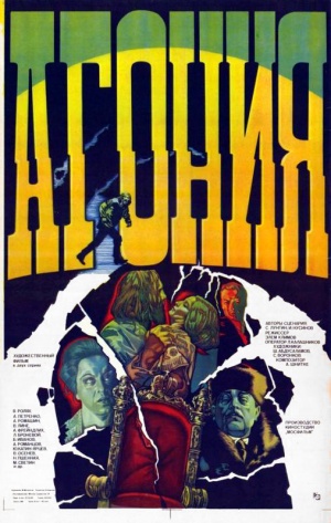 Agoniya (Film, 1981) - MovieMeter.nl