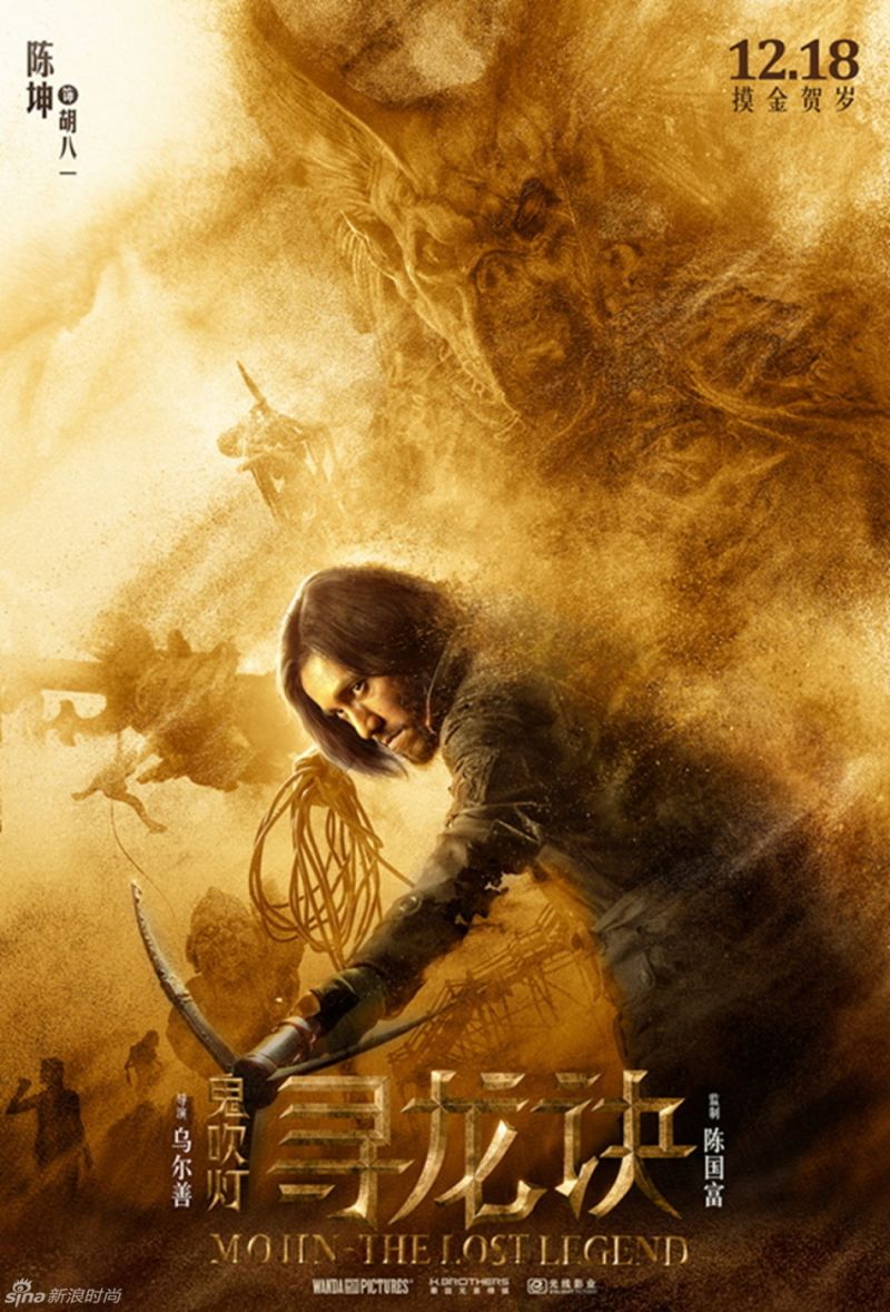 Xun Long Jue (Film, 2015) kopen op DVD of Blu-Ray