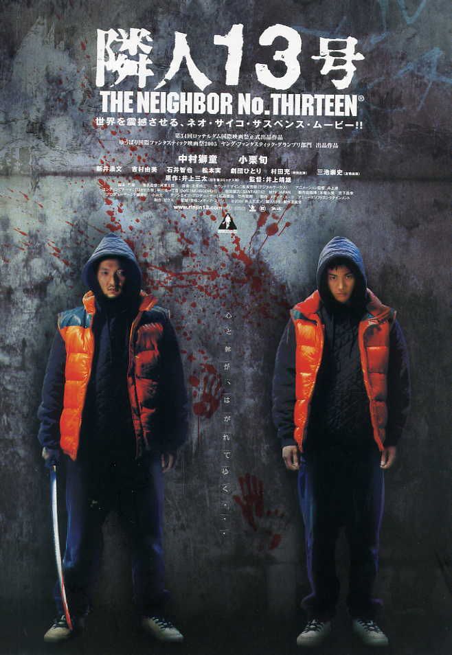 Volledige Cast van Rinjin 13-go (Film, 2005) - MovieMeter.nl