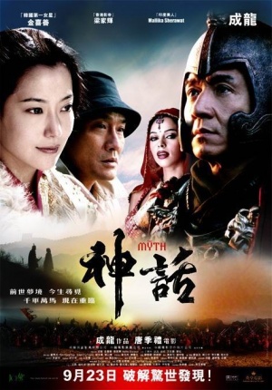 Shen Hua (Film, 2005) - MovieMeter.nl