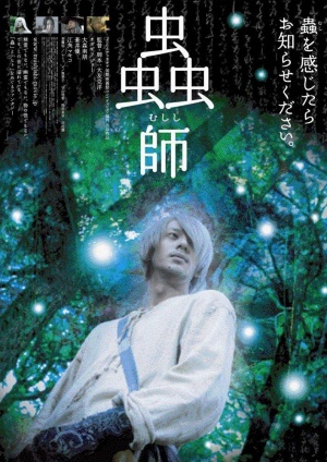 Mushishi (Film, 2006) - MovieMeter.nl
