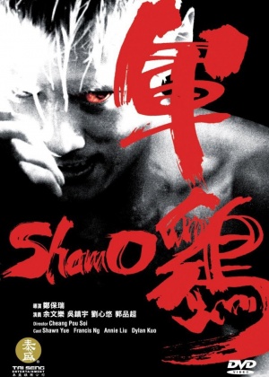 Shamo (Film, 2007) - MovieMeter.nl