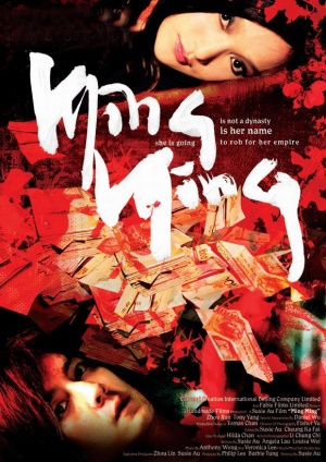 Ming Ming (Film, 2006) - MovieMeter.nl