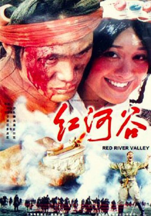 Hong He Gu (Film, 1997) - MovieMeter.nl