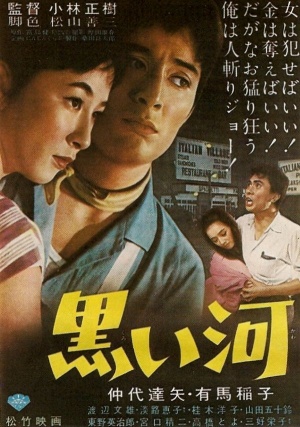 Kuroi Kawa (Film, 1957) - MovieMeter.nl