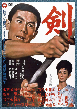 Ken (Film, 1964) - MovieMeter.nl