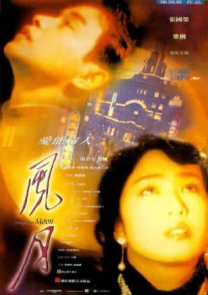 Feng Yue (Film, 1996) - MovieMeter.nl