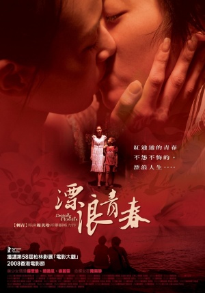 Piao Lang Qing Chun (Film, 2008) - MovieMeter.nl