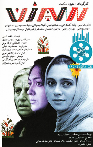3 Zan (Film, 2008) - MovieMeter.nl