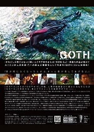 Goth (Film, 2008) - MovieMeter.nl