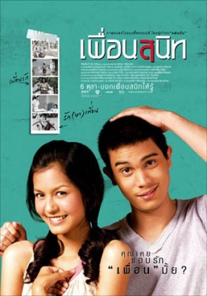 Pheuan Sanit (Film, 2005) - MovieMeter.nl