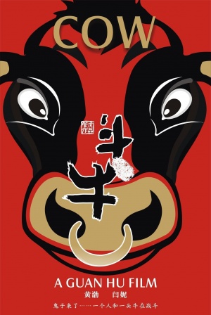 Dou Niu (Film, 2009) - MovieMeter.nl