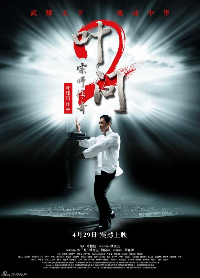 Yip Man 2 (Film, 2010) - MovieMeter.nl