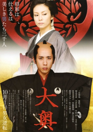 Ôoku (Film, 2010) - MovieMeter.nl