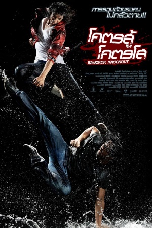 BKO: Bangkok Knockout (Film, 2010) - MovieMeter.nl