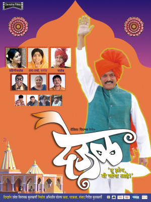 Deool (Film, 2011) - MovieMeter.nl