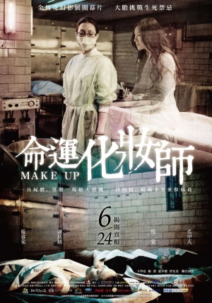 Make Up (Film, 2011) - MovieMeter.nl