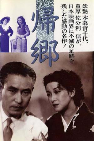 Kikyô (Film, 1950) - MovieMeter.nl