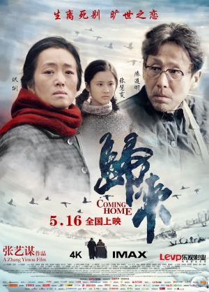 Gui Lai (Film, 2014) - MovieMeter.nl